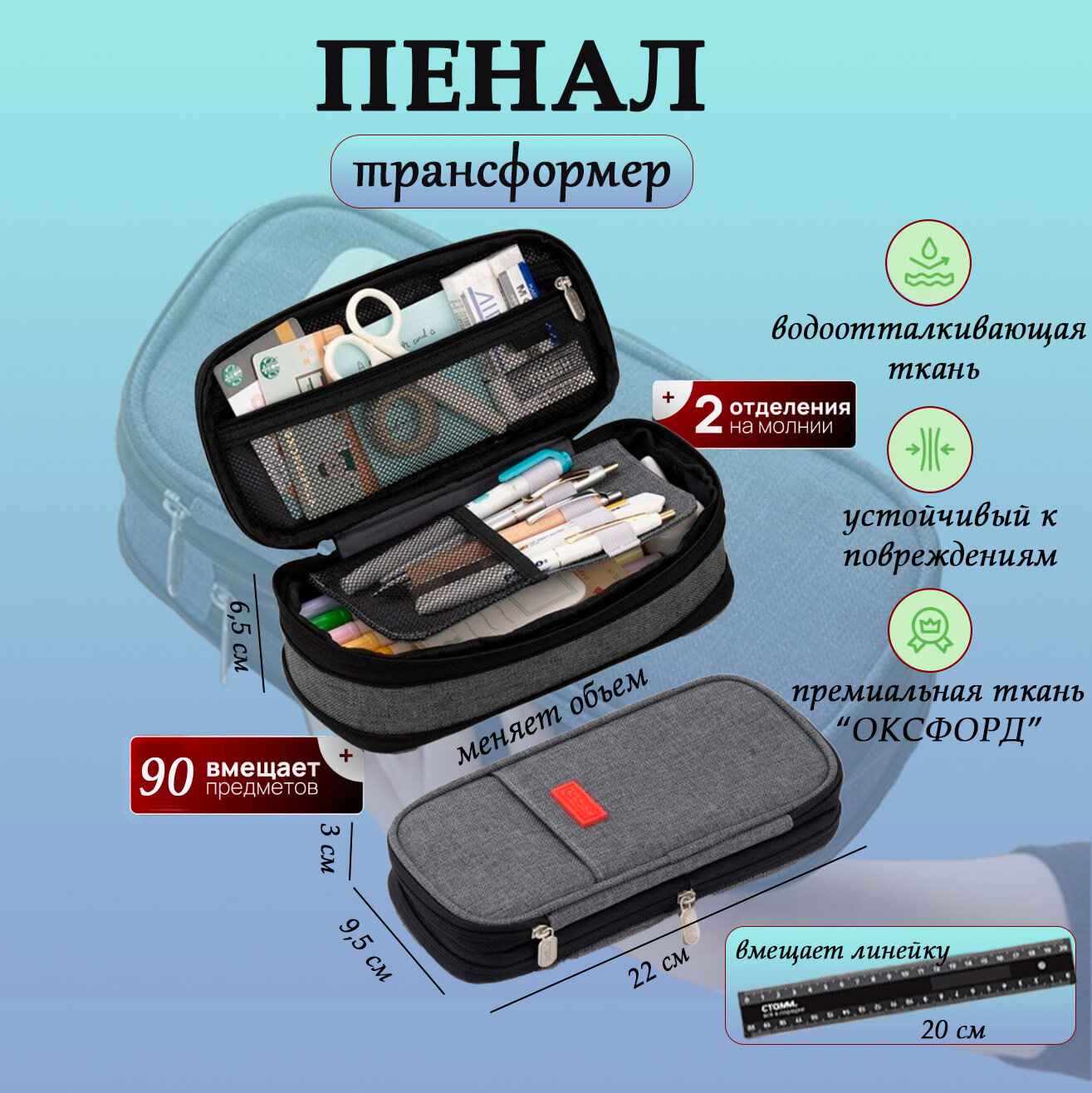 Многослойный пенал Lizhifan, с красной биркой, для девочек и мальчиков, серый