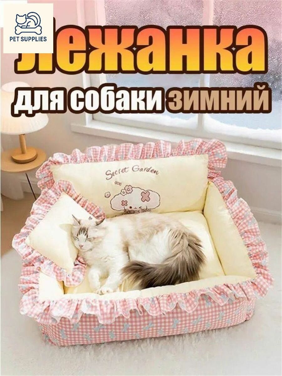 Лежанка-домик для собак и кошек "Уют", розовая, текстиль, 55 см х 40 см х 27 см