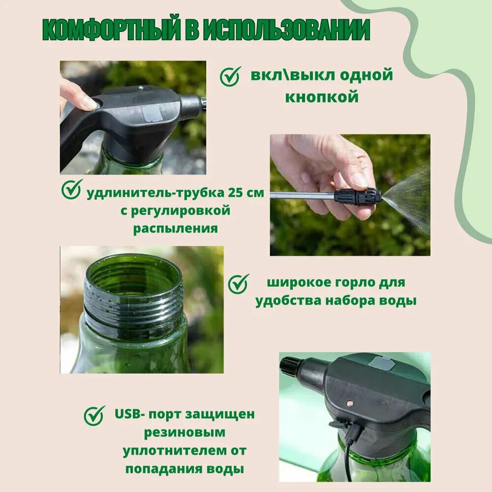 Пульверизатор, 3 л — фото 1