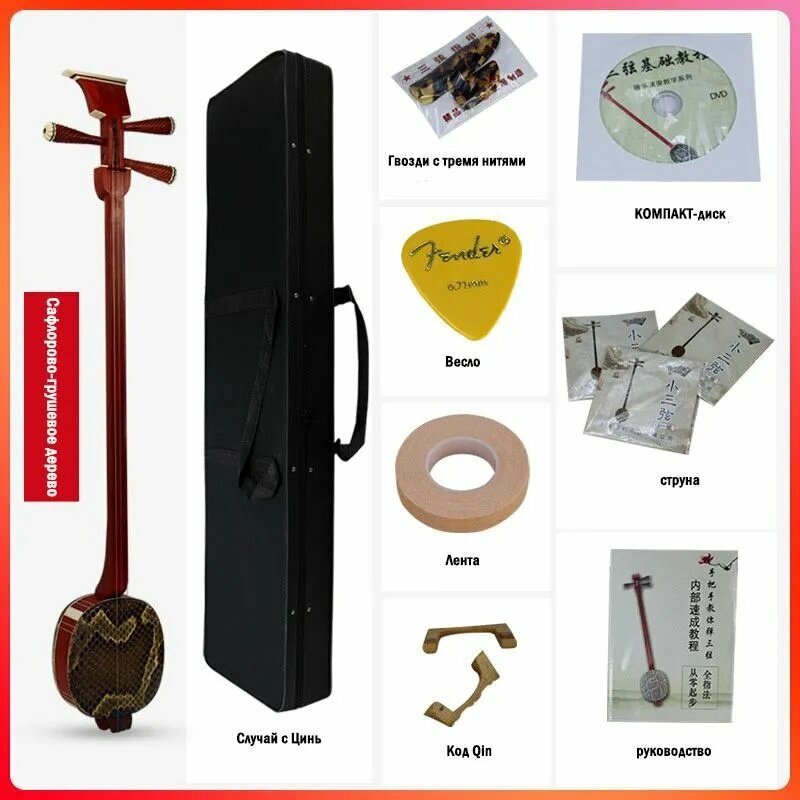 Китайский музыкальный инструмент, три струны, черный бук, маленький