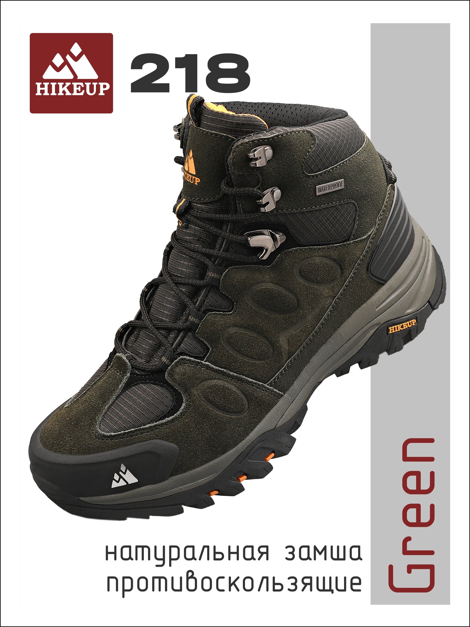 Кроссовки для треккинга