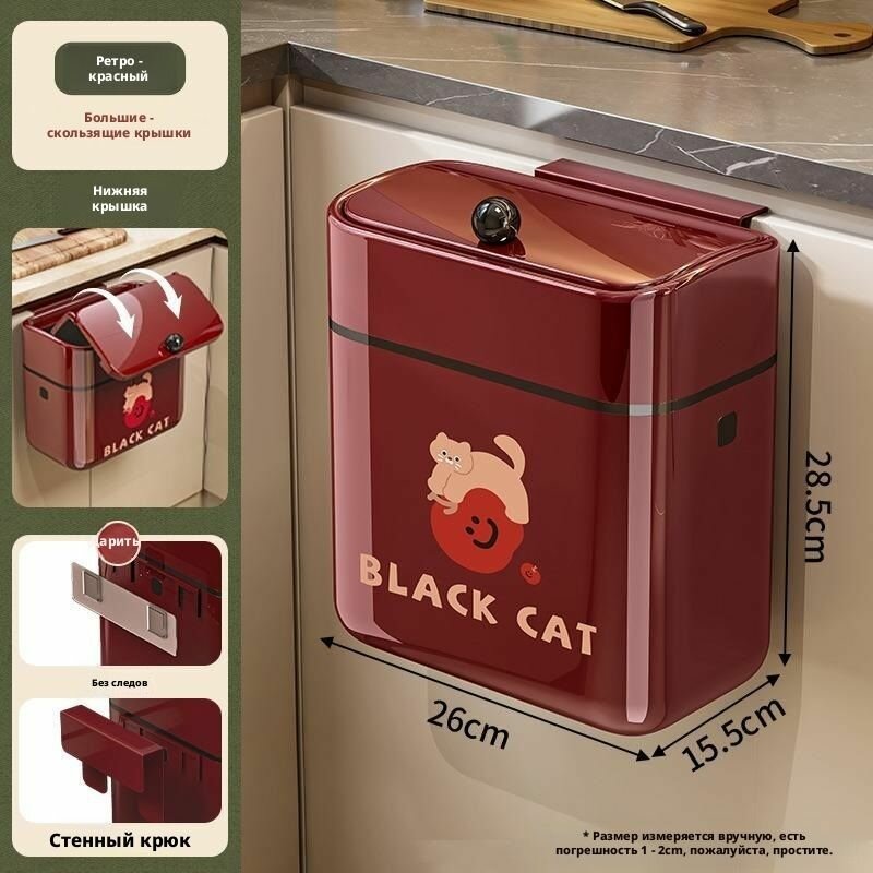 Настенная корзина для мусора，Мусорное ведро для бытовых кухонных отходов