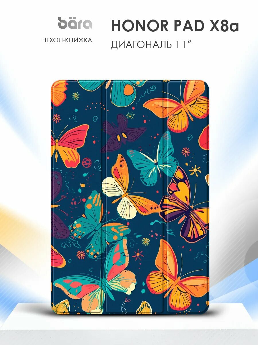 Чехол на Honor Pad X8b/Pad X8a 11", Хонор Пад Х8б/Пад Х8а 11", для планшета, книжка, с рисунком