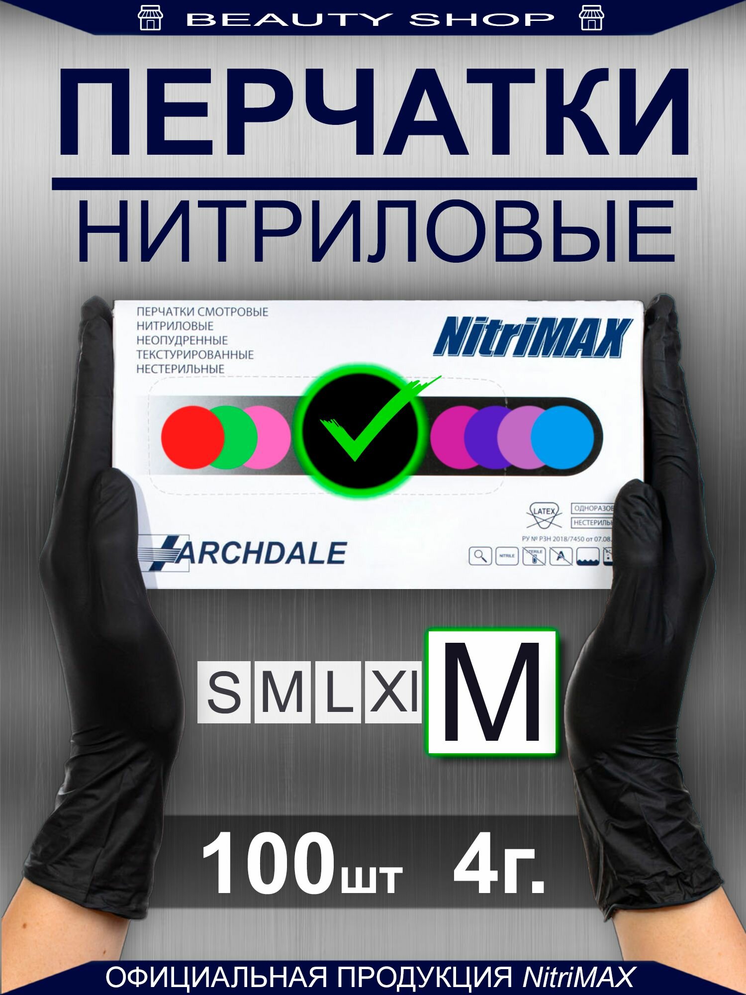 Nitrimax перчатки нитриловые S черные 100 штук, 50 пар, перчатки одноразовые, гипоаллергенные, неопудренные
