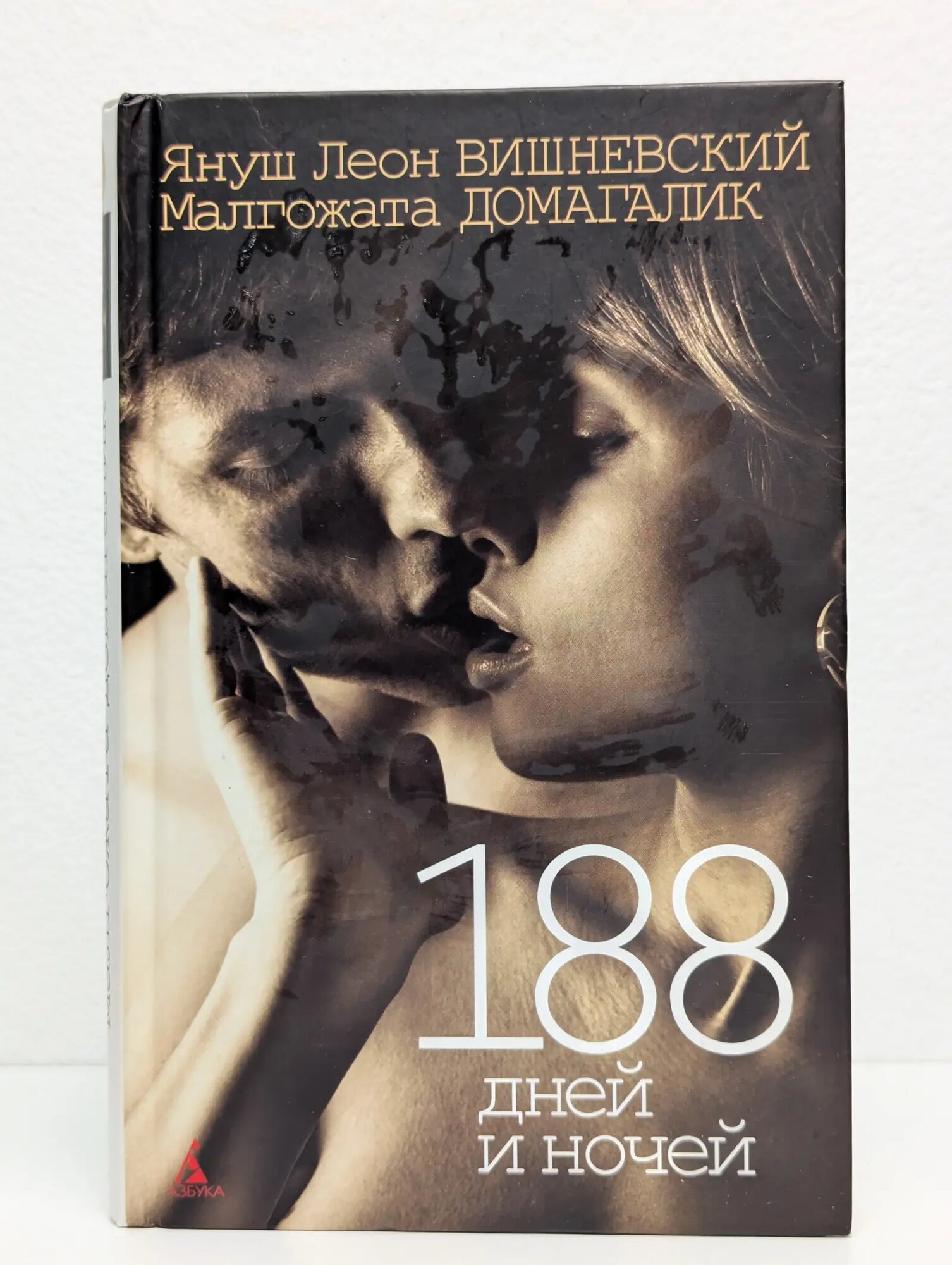 188 дней и ночей Вишневский Януш Леон, Домагалик Малгожата 2009