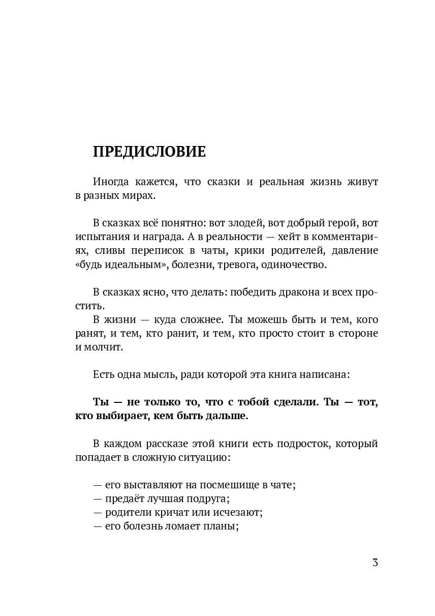 Точка выбора — фото 1