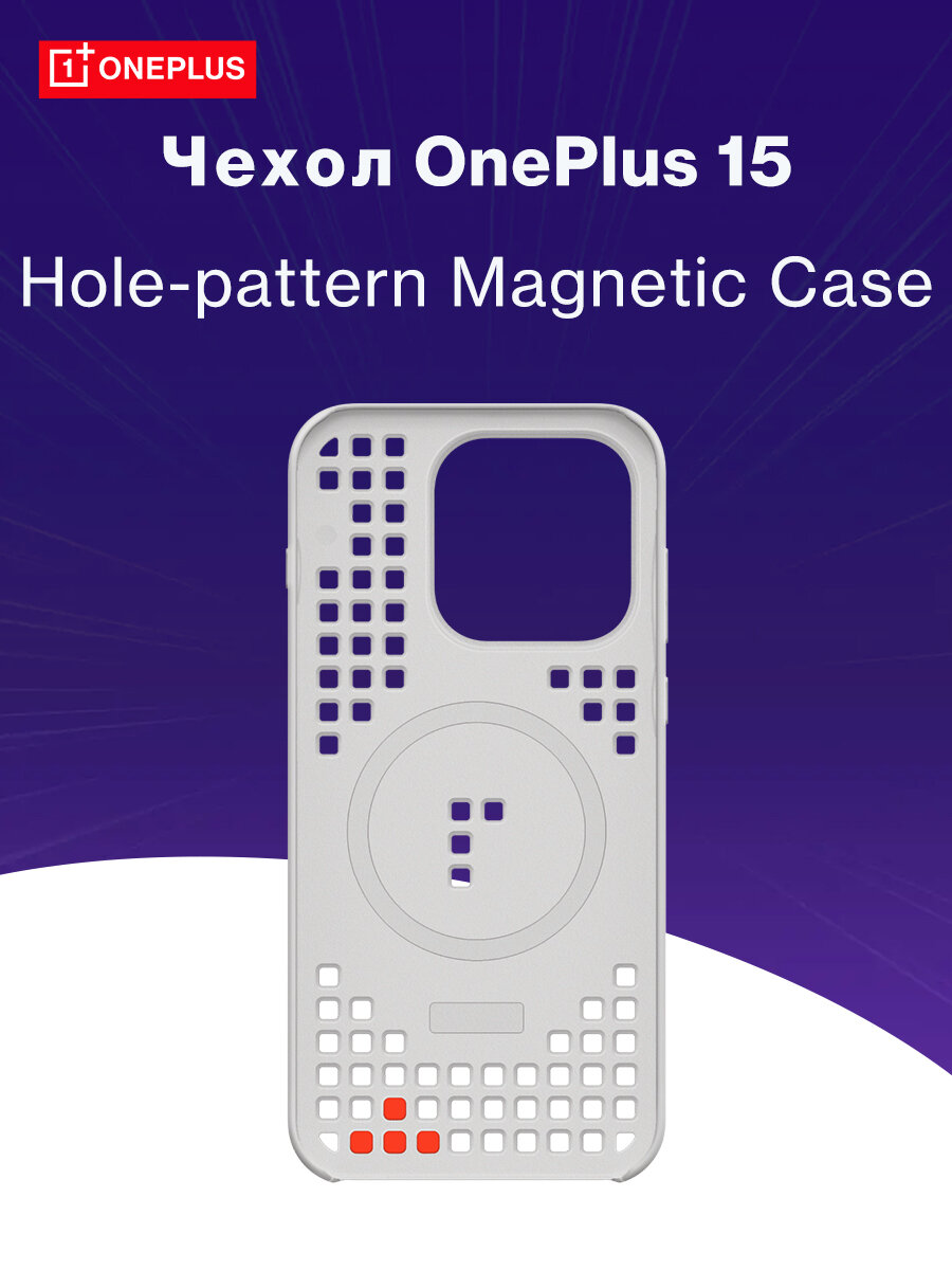 Чехол OnePlus 15 Hole-pattern Magnetic Case, белый