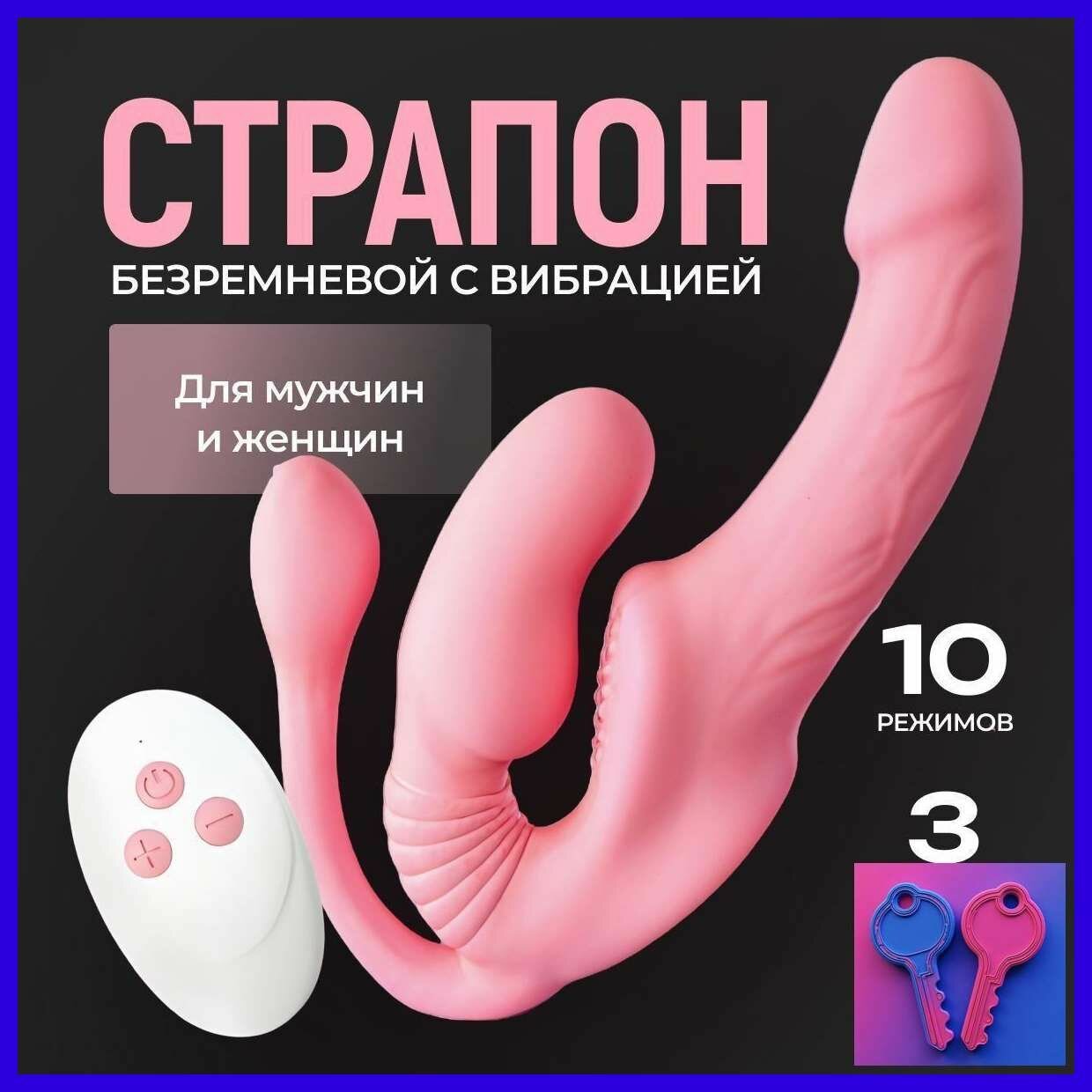 Страпон безремневой тройной с вибрацией INTIMOLOGY