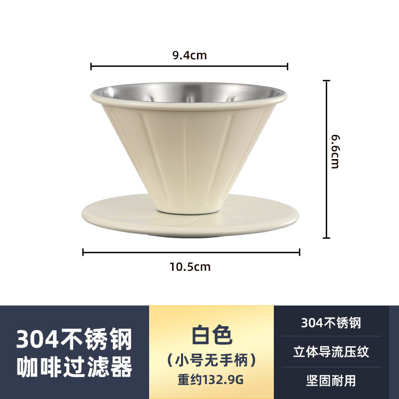 Оптовая продажа от производителя: фильтр-воронка для ручного заваривания кофе V60, кофейная воронка из нержавеющей стали, кофейный фильтр, чашка-фильтр для кофе.