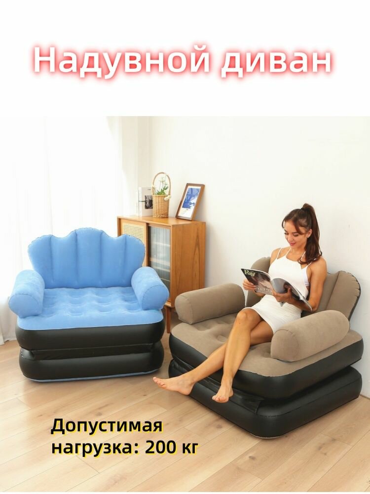 Надувной диван трансформер