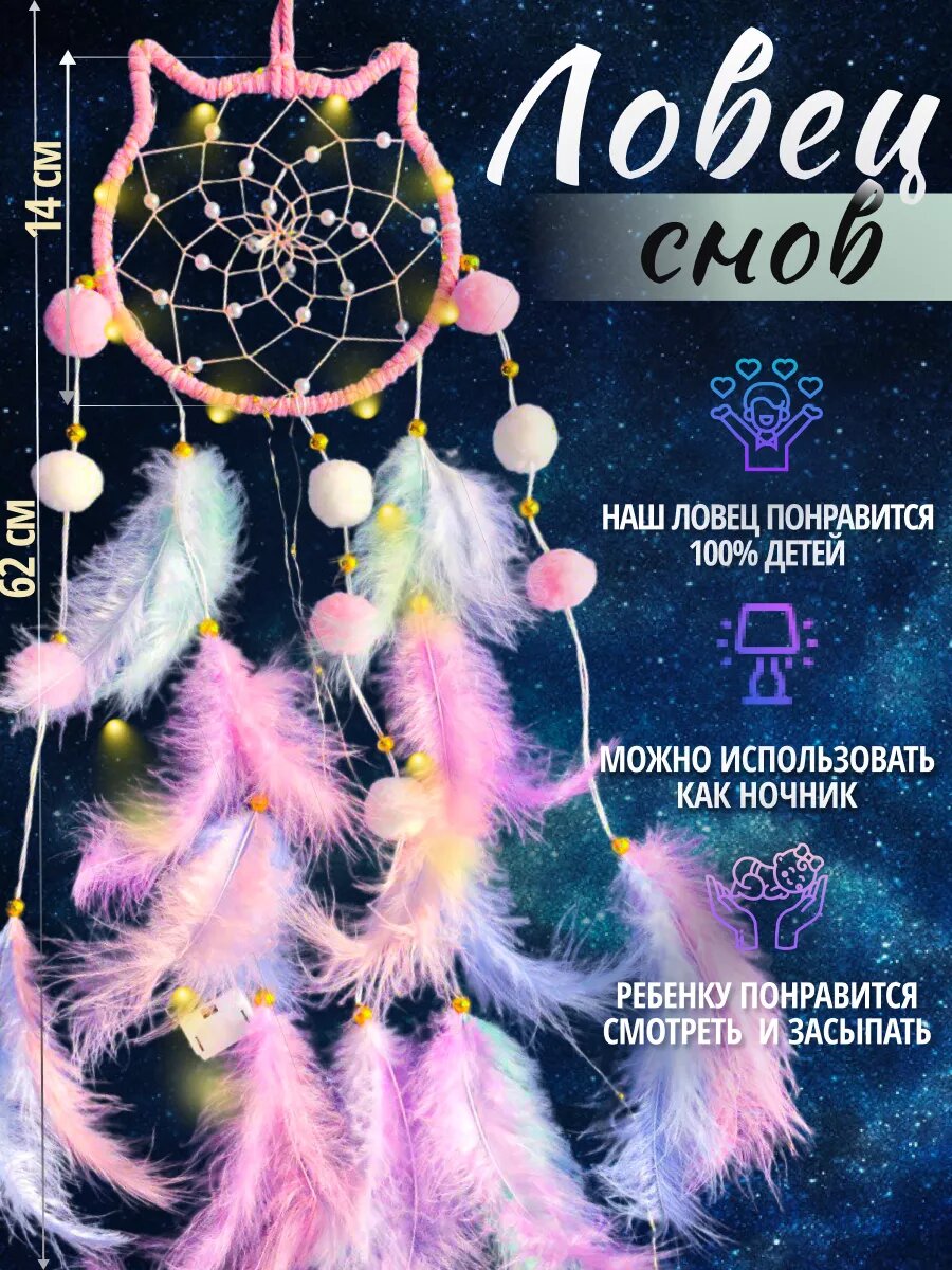 Ловец снов кулон Перо Ловец снов Колокольчики ветра Украшение дома Со светом