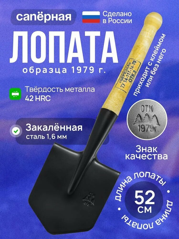 Легкая пехотная лопата, штыковая армейская СССР с клеймом, толщина стали 1,6 мм, туристическая/для отдыха на природе/для охоты и рыбалки. Сапёрная лопатка для туризма, для похода, в машину, автолопата