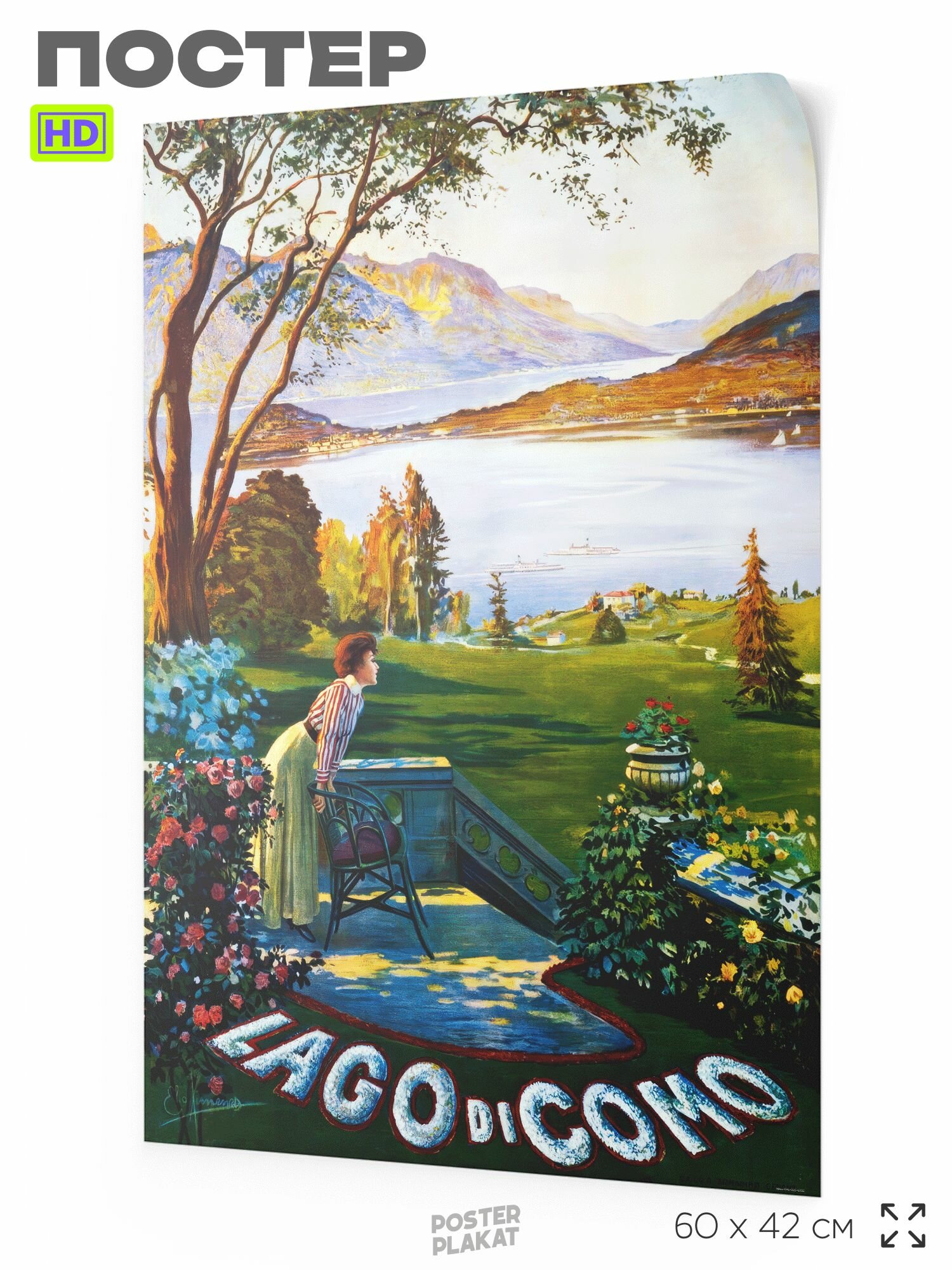 Постер большой ретро винтажный, озеро Комо (Италия), тематика путешествия, на стену для интерьера, А2, Постер Плакат