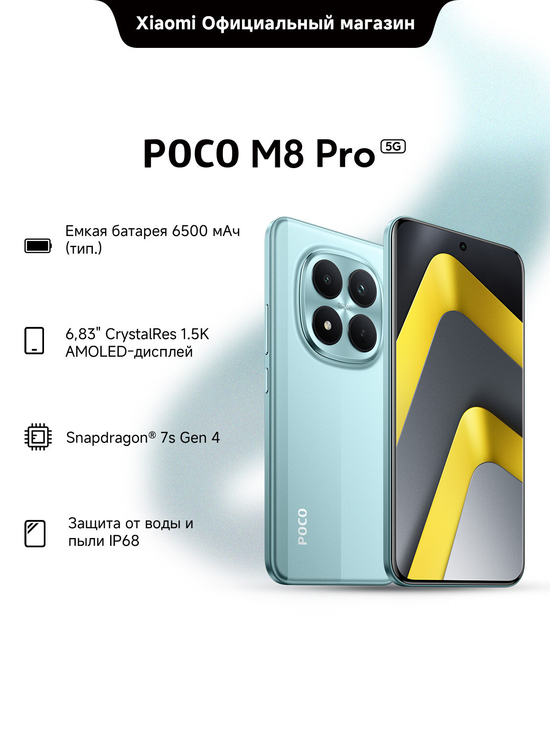Смартфон POCO M8 Pro, 12G RAM 512G ROM, AMOLED экран 6.83", Зеленый