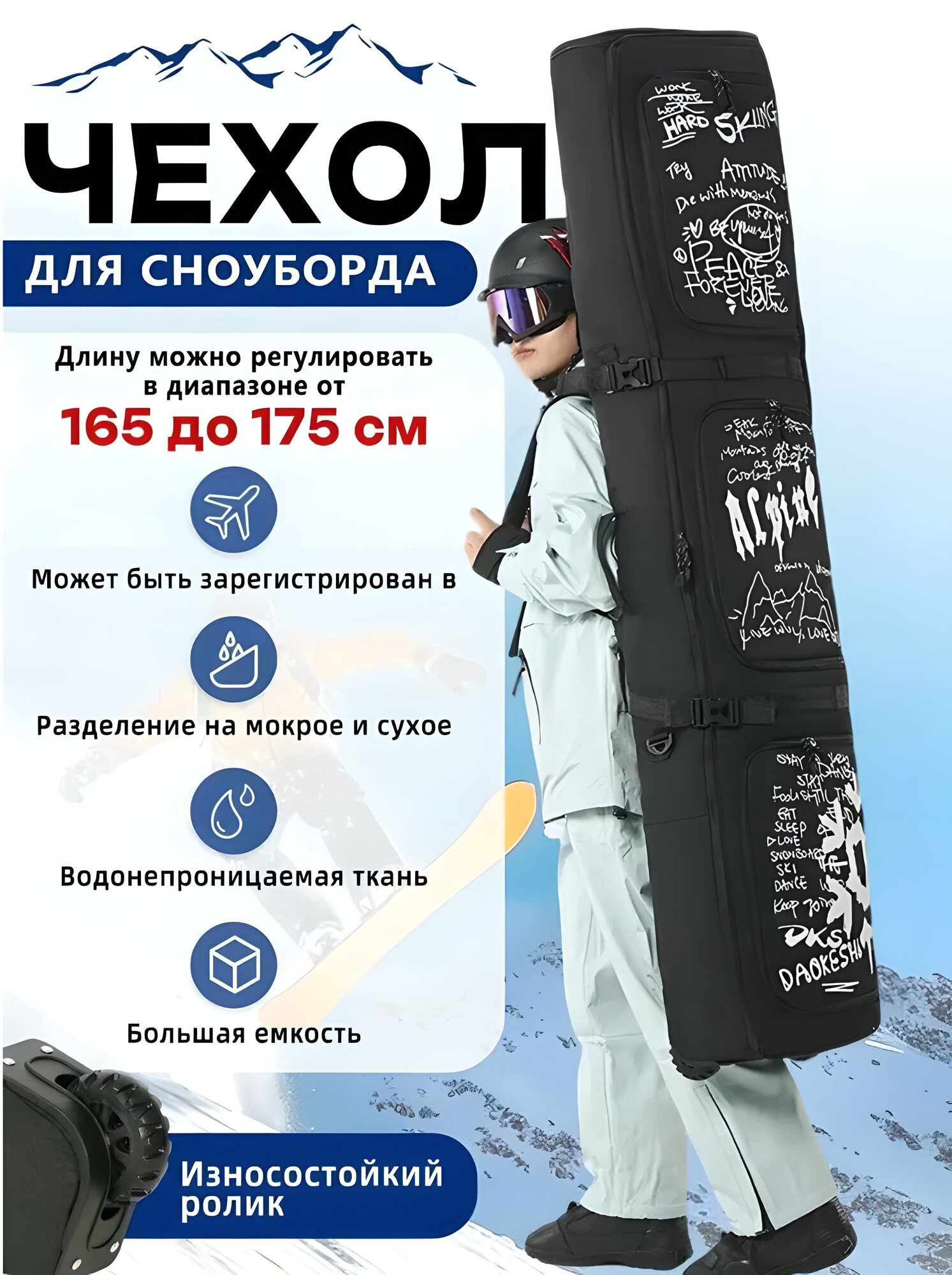 Водонепроницаемая сумка для сноуборда на колесиках, три отделения для хранения, можно проверить в
