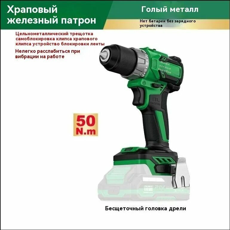 Бесщеточная аккумуляторная дрель-шуруповерт RUIBA RB-DB2101T (без аккумулятора и зарядного устройства)