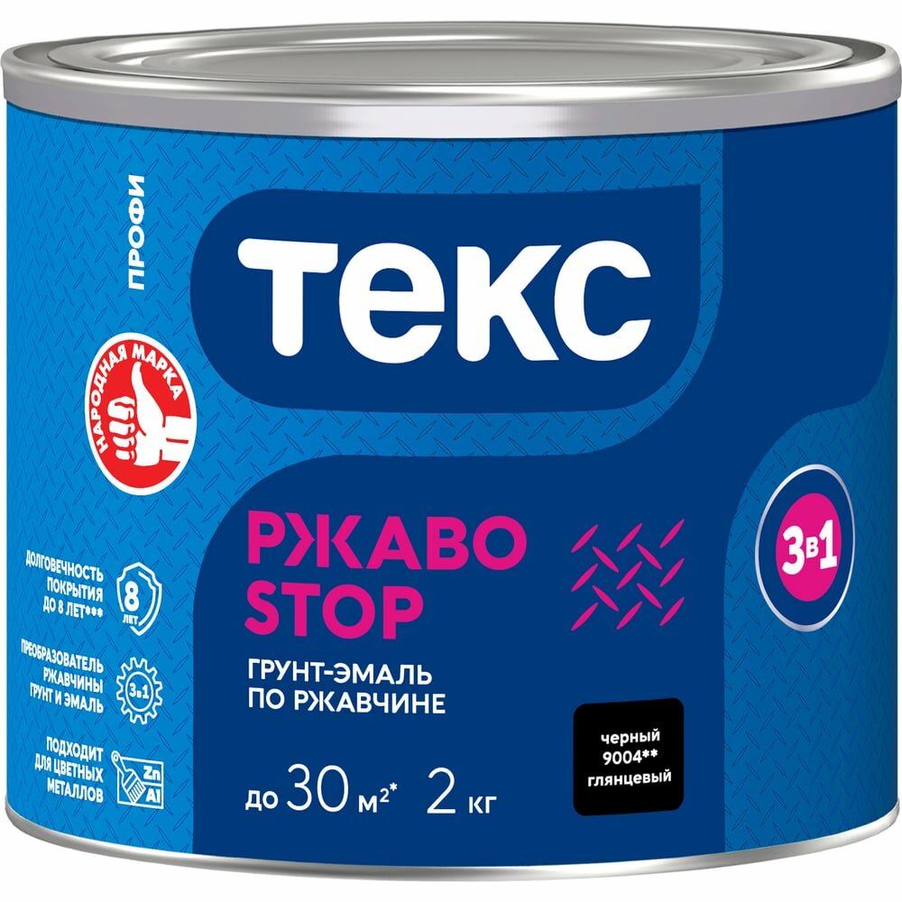 Молотковая грунт-эмаль по ржавчине Текс РжавоStop