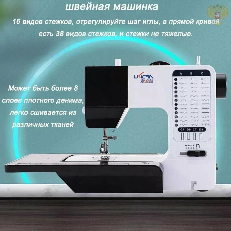 Распошивальная машина 738Y