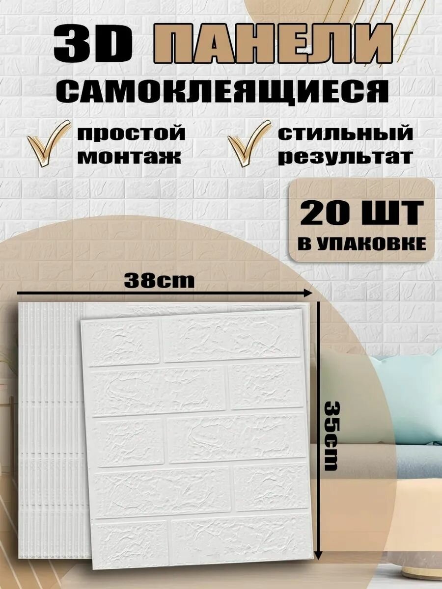 Стеновая панель