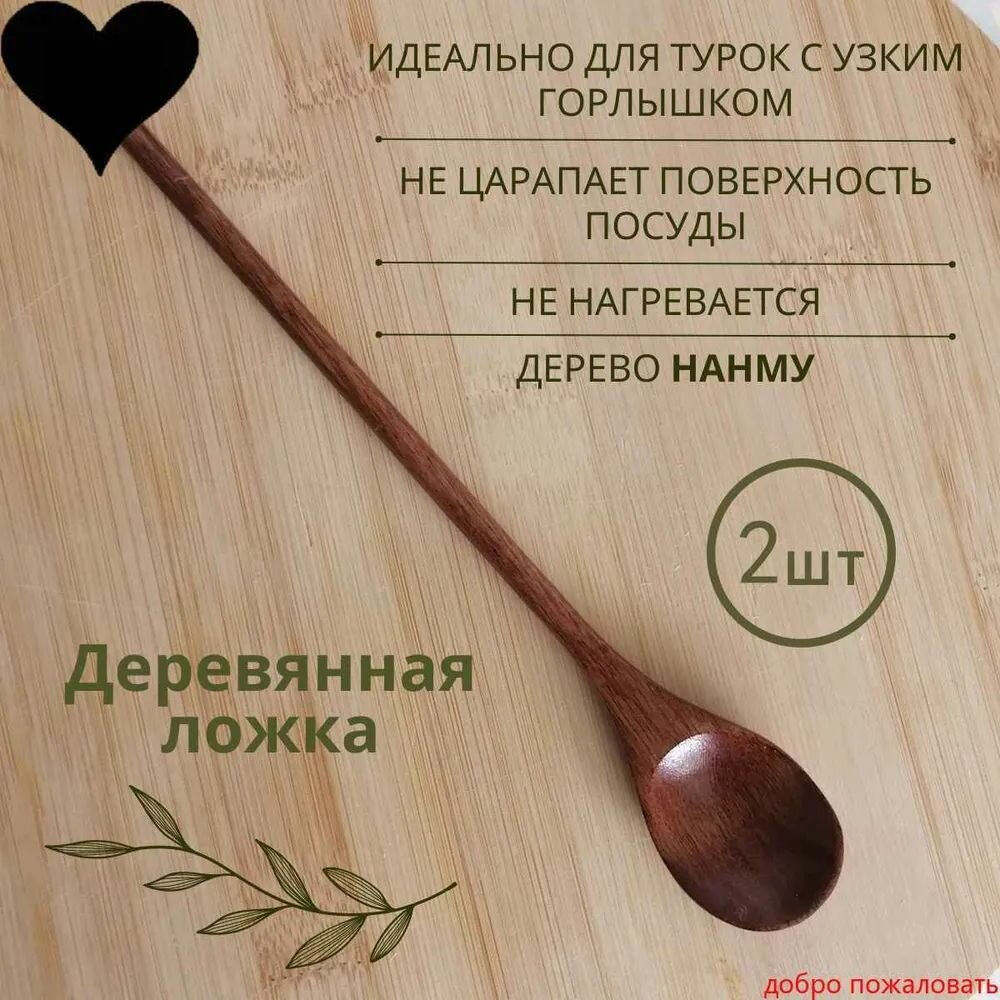 Ложка десертная 2 предм. светло-коричневый