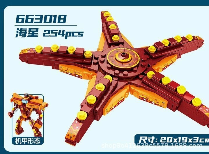 Совместимый с LEGO набор для строительства океанических морских животных - Звезда-морская с 254 деталями, 2 способа
