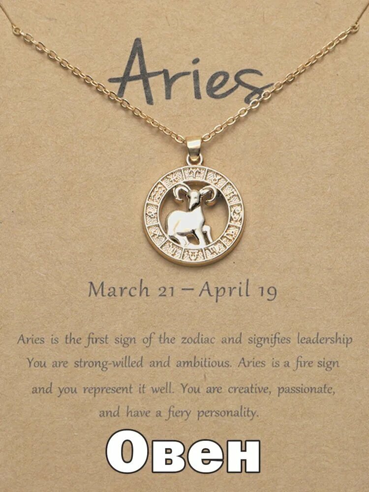 Амулет созвездия