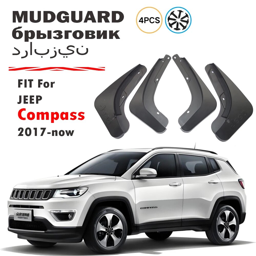 4X для Jeep compass 2017 2018 2019 2020 2021-2024 2025 2026 брызговики на крыло брызговики автомобильные аксессуары