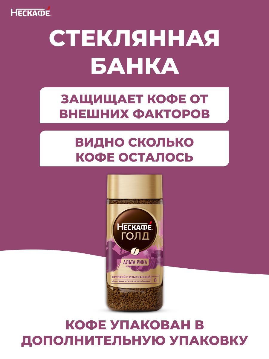 Кофе Нескафе Gold Alta Rica растворимый 3 шт по 170 г