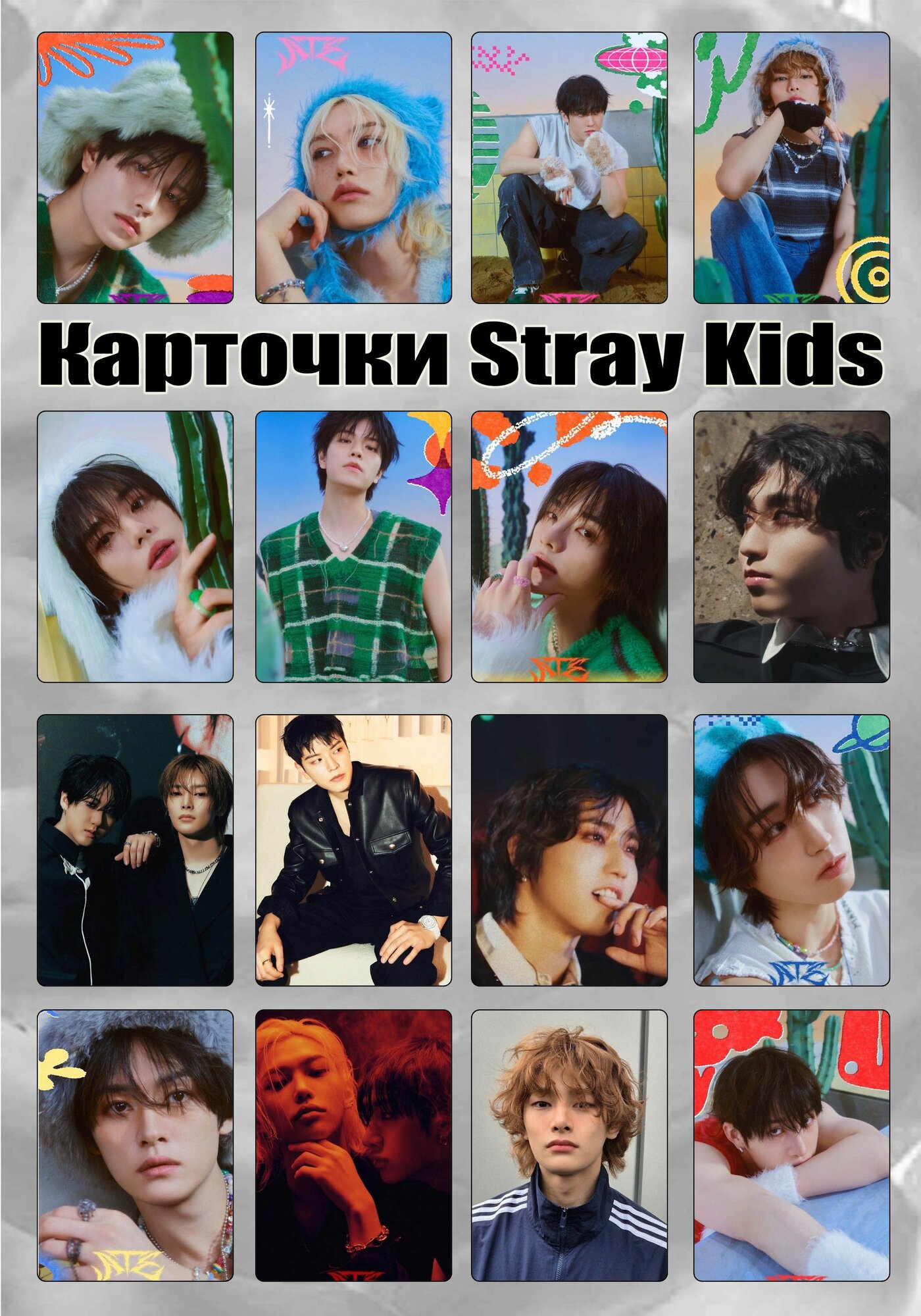Карточки стрейкидс, Stray kids