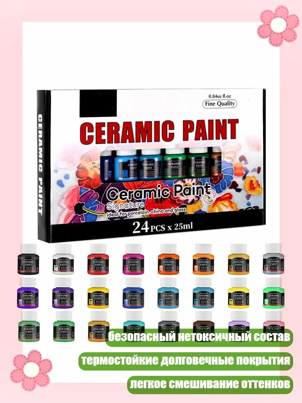 Набор жидких акриловых красок 24 цвета термостойкие пигменты для керамики