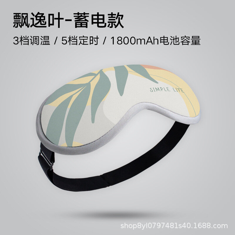 USB-паровая маска для глаз с электрическим подогревом, горячий компресс, интеллектуальное тайминг, защита от света, 3D маска для глаз, прямые продажи от производителя