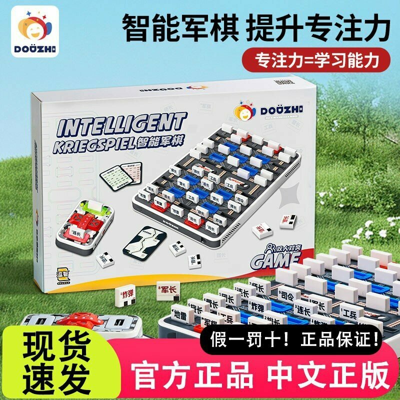 2025 Умные интеллектуальные военные шахматы с электронной доской, интеллектуальный судья, настольная военная шахматная игра, детские шахматы, интерактивная развивающая игрушка для родителей и детей 2026