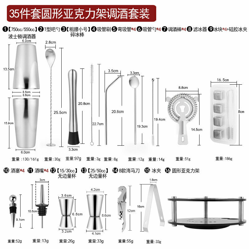 Набор для приготовления коктейлей из 35 предметов с барными стаканами, подставкой, шейкером и барным инвентарем из нержавеющей стали.