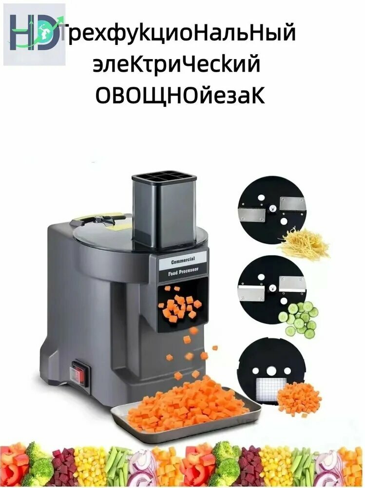 Многофункциональный электрический пищевой процессор с быстрой резкой резок