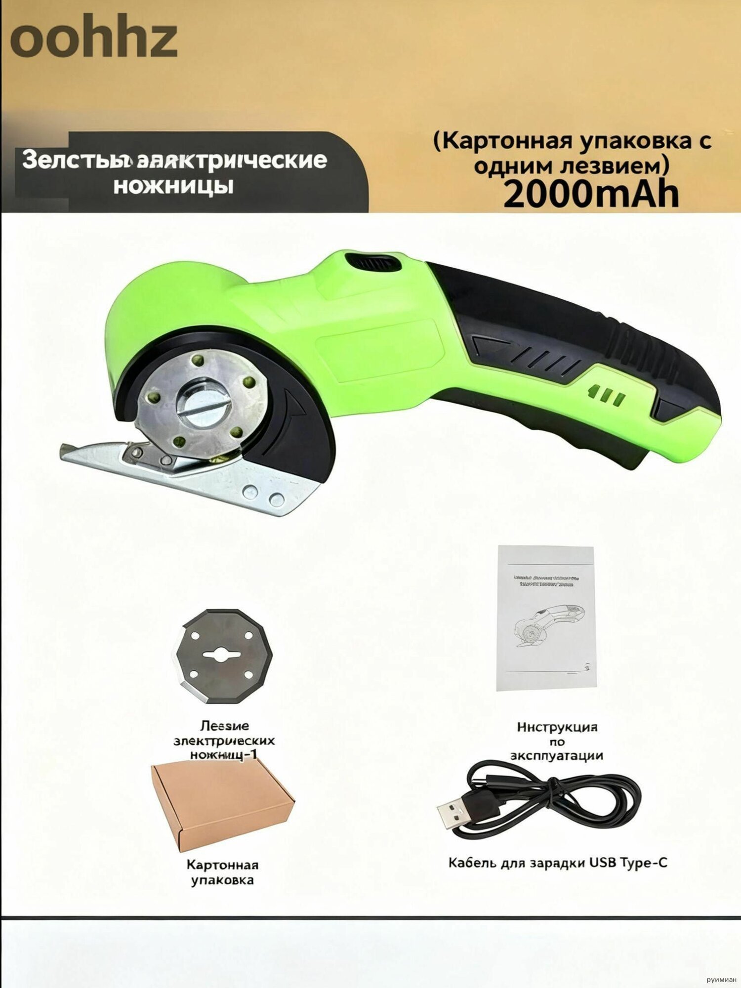 Нож раскройный дисковый роликовый, электрический для ткани / резак для шитья и рукоделия