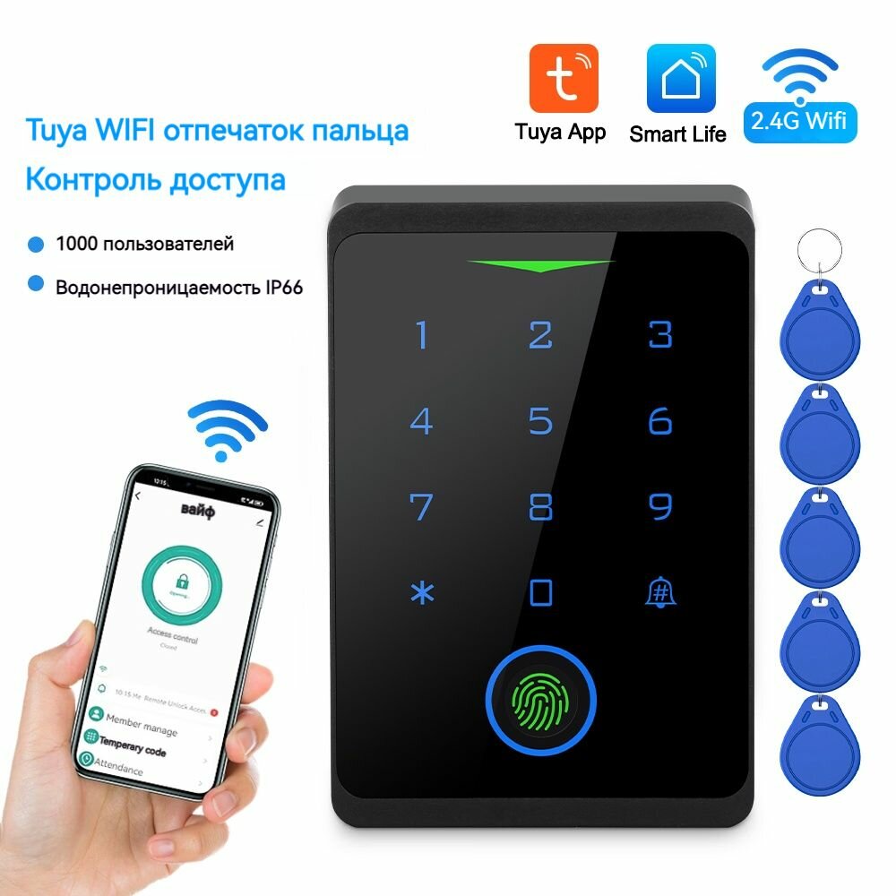 Wifi Tuya Комплект системы контроля доступа, с электромагнитным замком