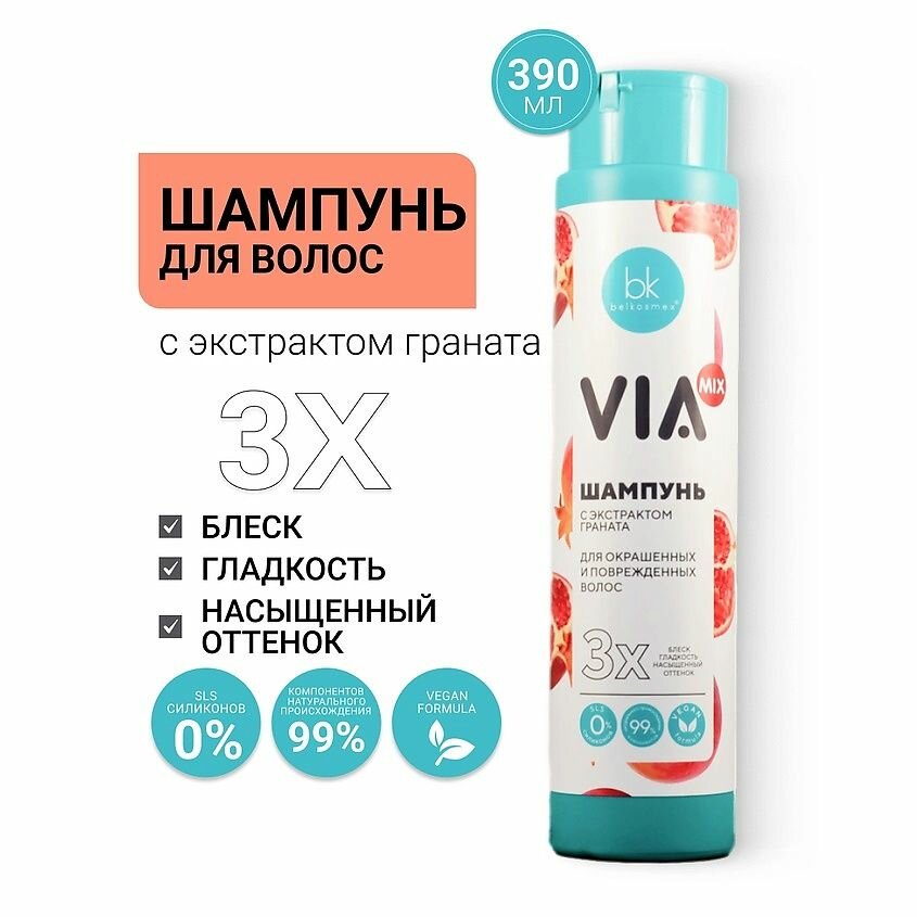 Шампунь с экстрактом граната VIA mix 390г