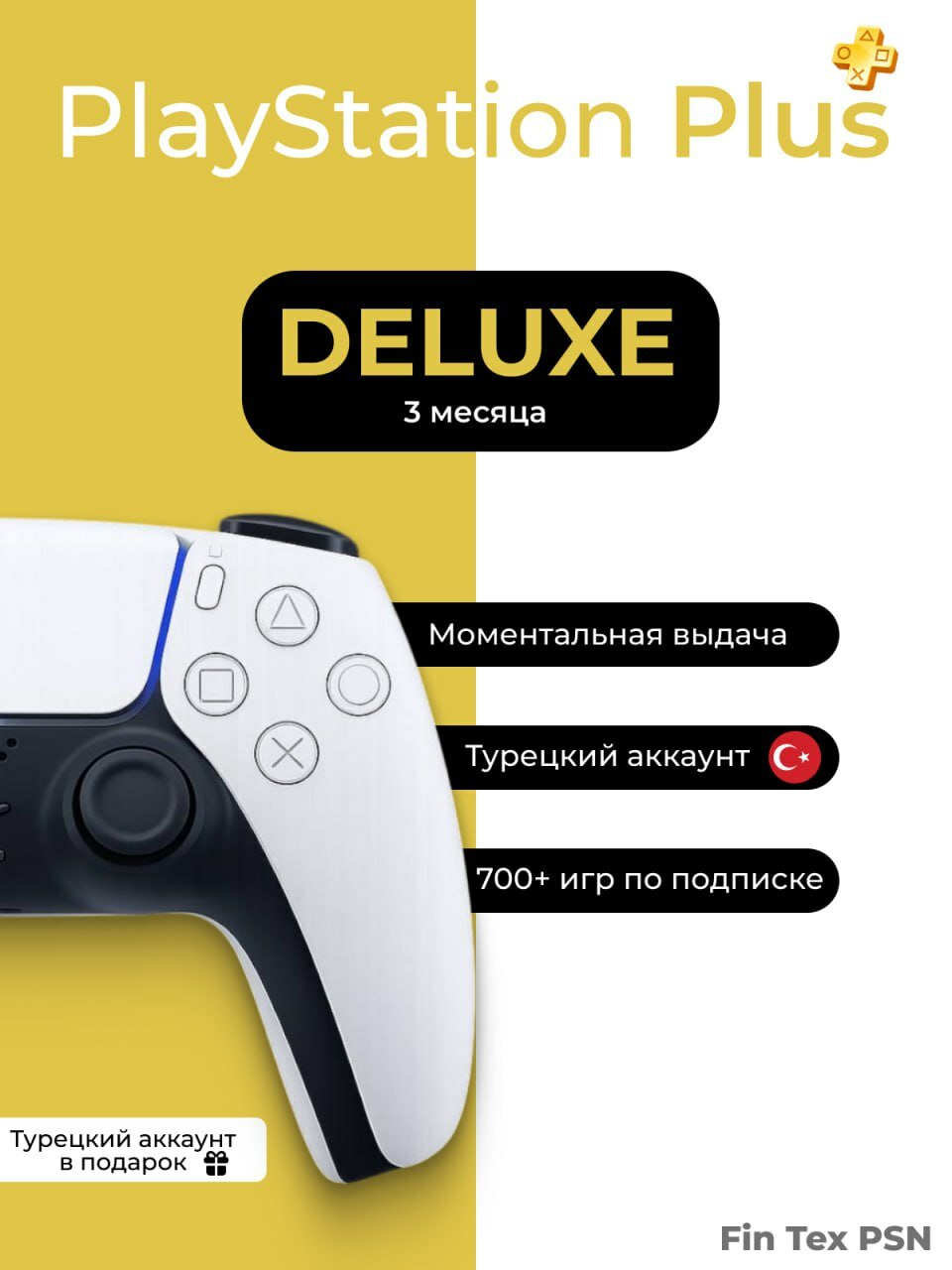Подписка PS Plus DELUXE 3 месяца (700+ игр) для PlayStation (PSN) (PS4/PS5), регион активации: Турция