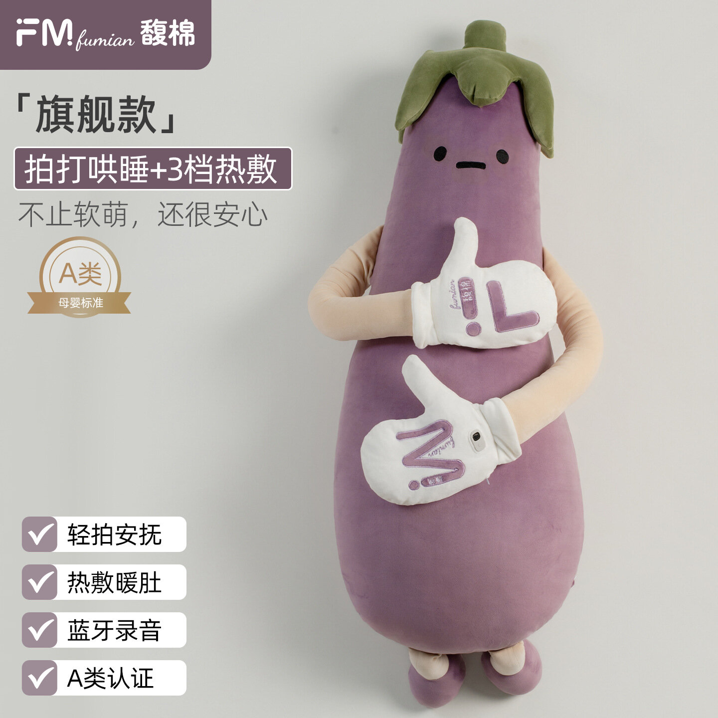 Артефакт для сна Fumian Eggplant King, специальная успокаивающая плюшевая подушка для девочек, взрослых и беременных женщин