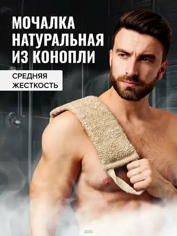 Мочалка для душа, натуральная длинная, мочалка для тела