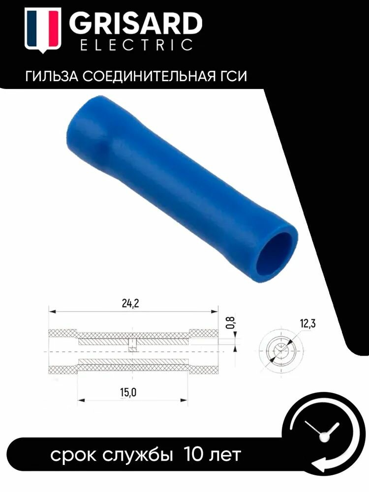 Изолированная соединительная втулка 1,5-2,5 (BV2); 100 шт.