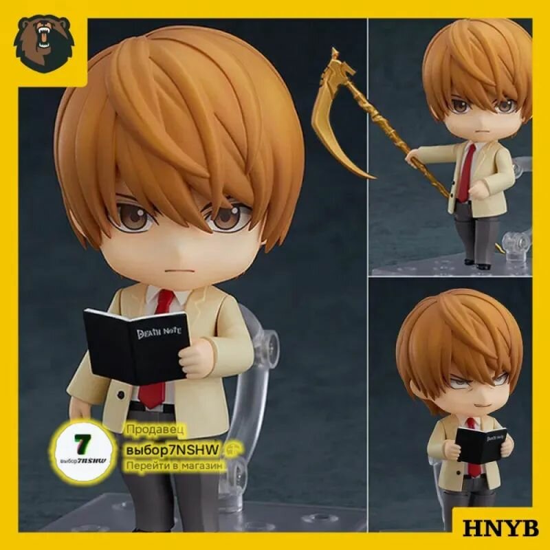 Фигурка Тетрадь смерти Лайт Ягами / Death Note Yagami Light Подарки для болельщиков (10 см) 1160