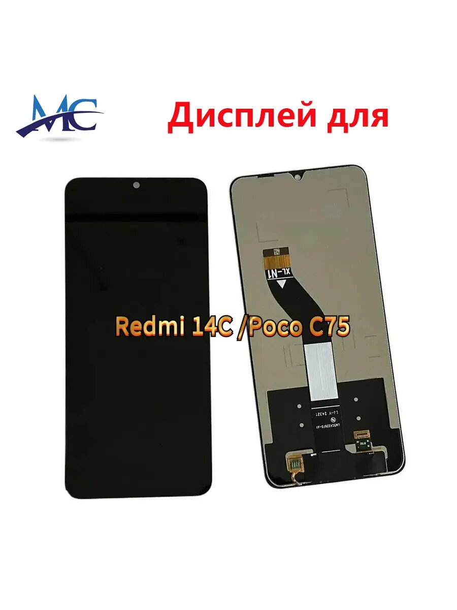 Дисплей для Redmi 14C Poco C75