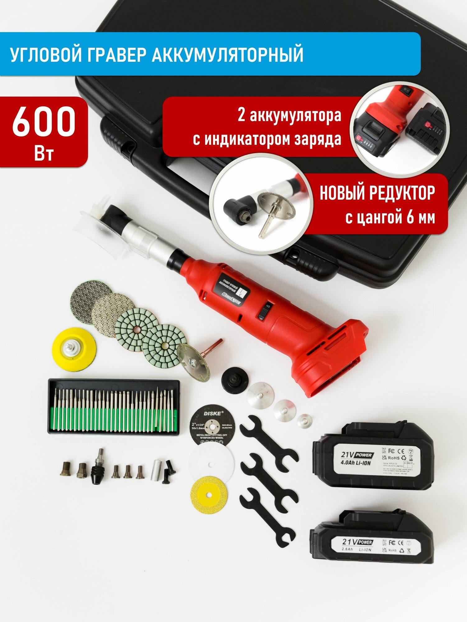 Угловой гравер аккумуляторный, беспроводной, 600Вт, микро болгарка для плитки, УШМ для тонких работ по керамограниту