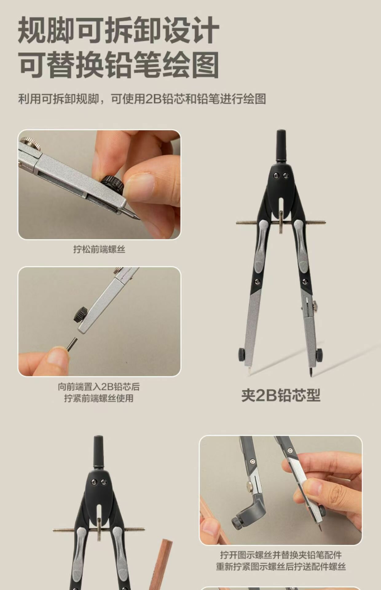 Циркуль Rotring Compact Universal, матовый титановый лак