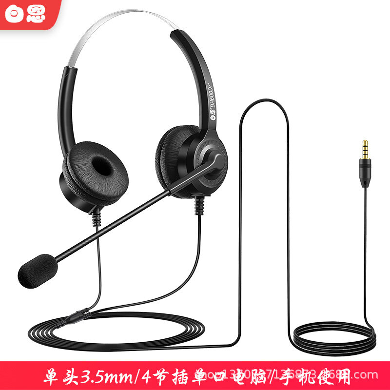 Гарнитура для телемаркетинга Bai En DH600D для операторов колл-центра, наушники с микрофоном для мобильного телефона и компьютера, двойные наушники