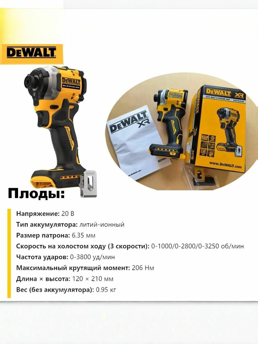 Аккумуляторная ударная отвертка 20V литиевая бесщеточная с большим крутящим моментом и регулировкой скорости DCF845/850N — фото 1
