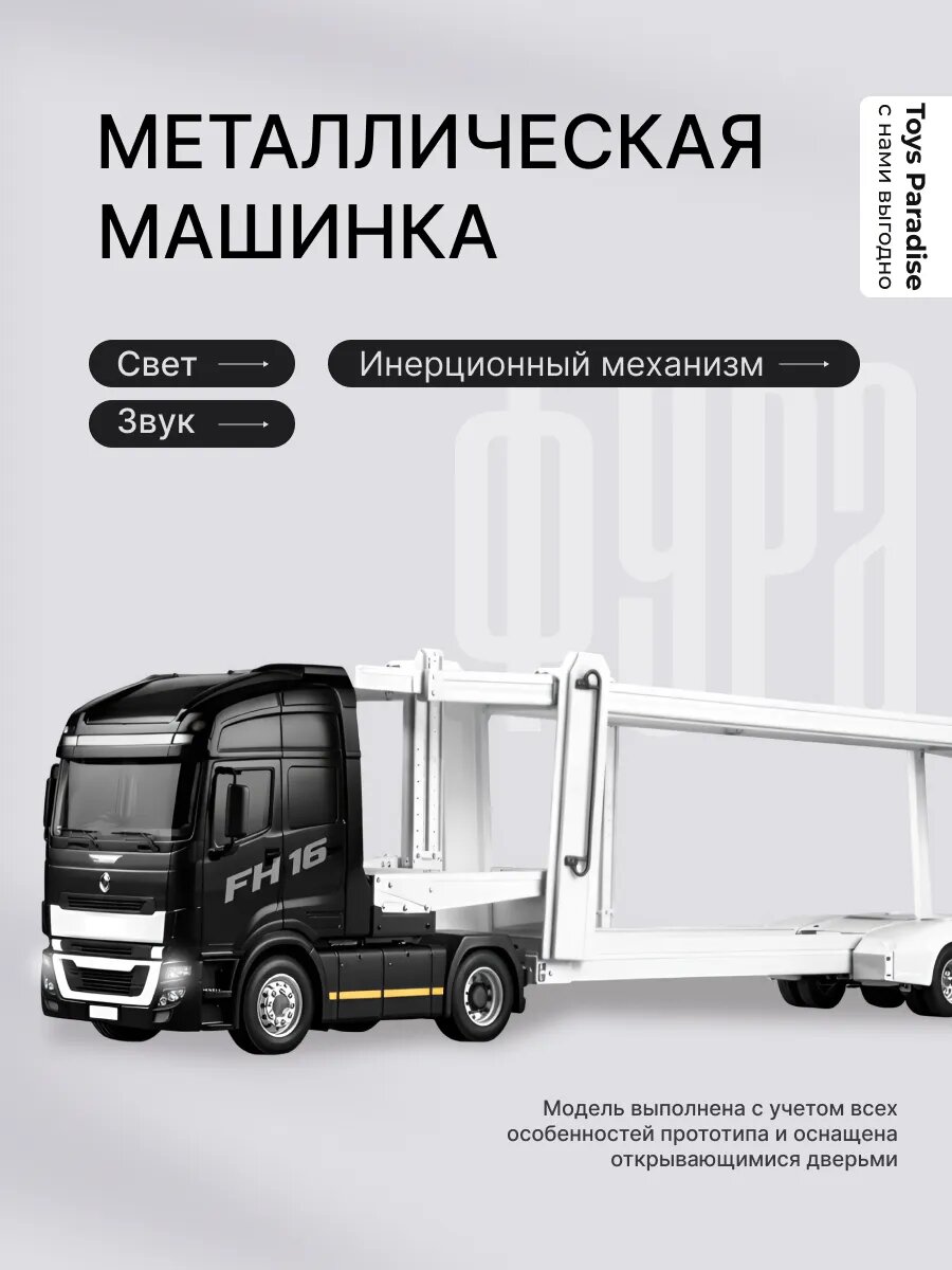 Машинка "Автовоз Volvo", коллекционная, инерционная, металл, резина, 41 см, черная