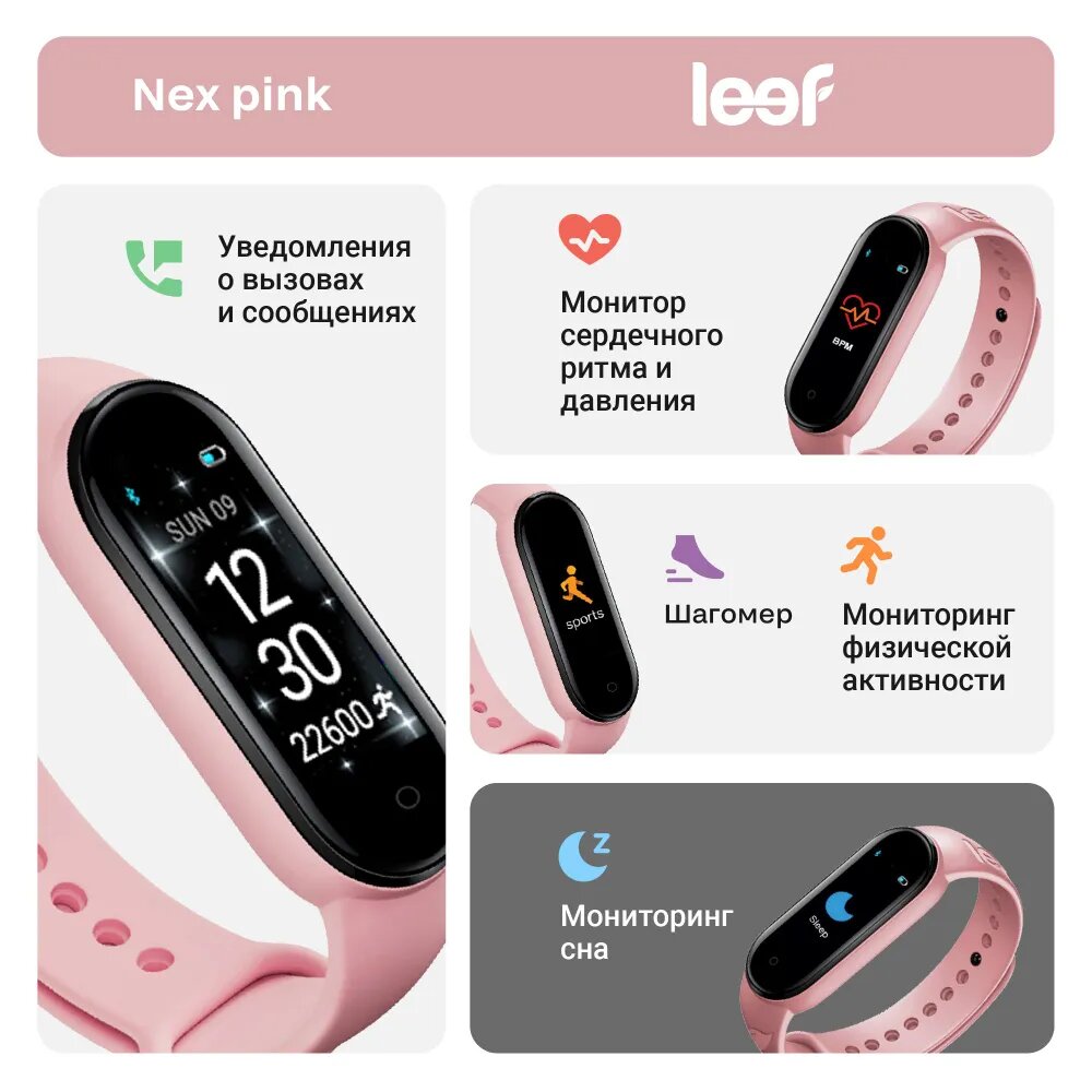 Фитнес-браслет gaINJamm розовый белый мониторинг сна и пульса