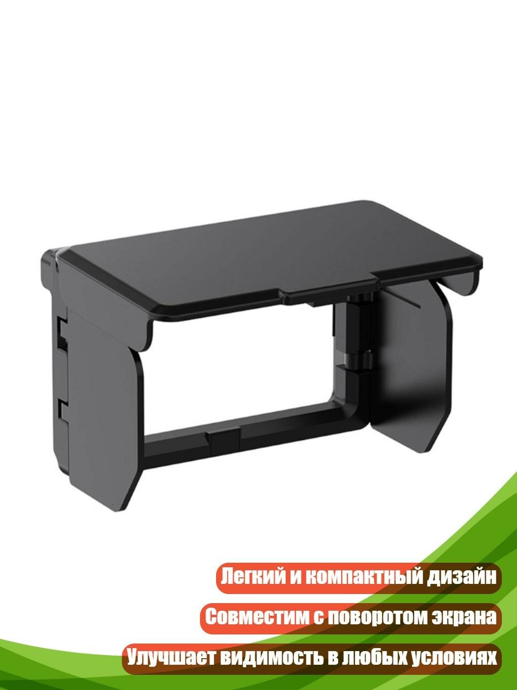 Солнцезащитный козырек для карманной камеры Pocket 3